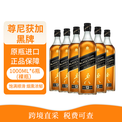 Johnnie Walker尊尼获加12年黑方黑牌1000ml苏格兰调和型威士忌