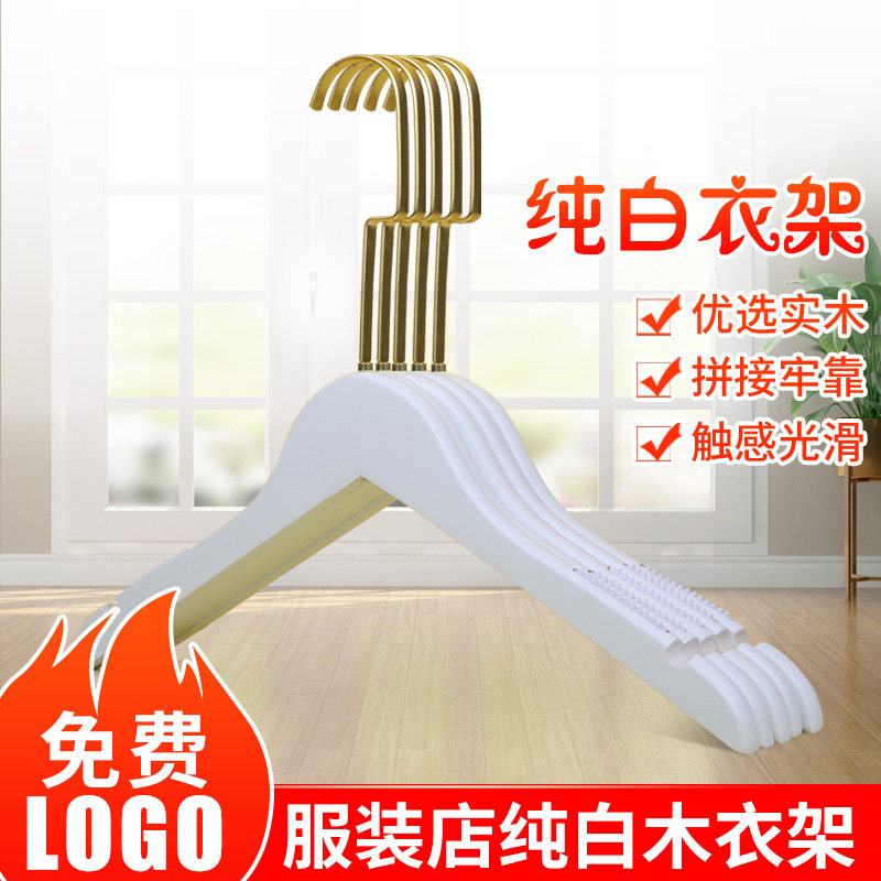 服装店纯白色实木衣架衣撑挂女装儿童家用木质防滑无痕婚纱店专用