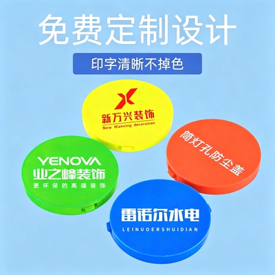 75mm筒灯孔防尘盖吊顶射灯防尘罩