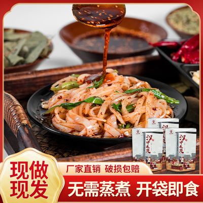 官方正品刘丞相正宗汉中米皮开袋即食