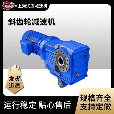 TA88-Y3-4P-56.64-M1-III-4-180°斜齿减速电机