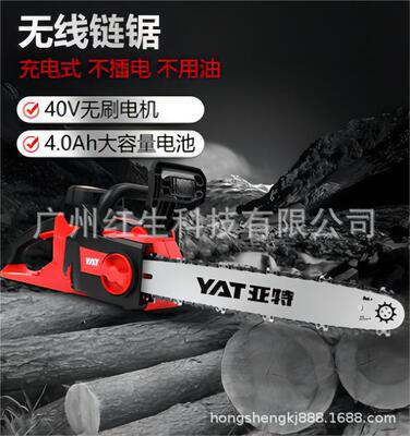 亚特单手锂电链锯修枝开荒