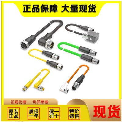 原装巴鲁夫BCC064M双头连接电缆BCC VB03-M413-3E-666-PX0350-050
