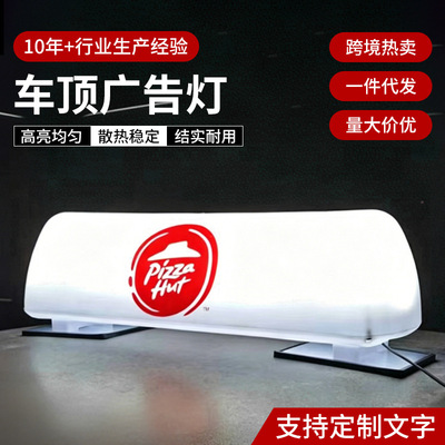 外贸跨境出租车led广告灯taxi的士车灯充电款磁吸出租车灯led车灯