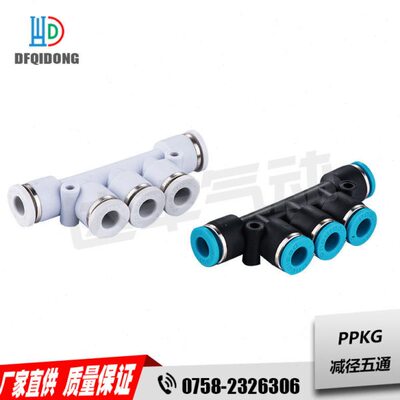 批量供应 纽立得 管径Φ4~Φ16 PPK12 五通接头 快插接头