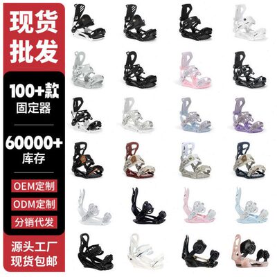 TERROR快穿固定器SP板滑雪固定器全能刻滑公园专用固定器