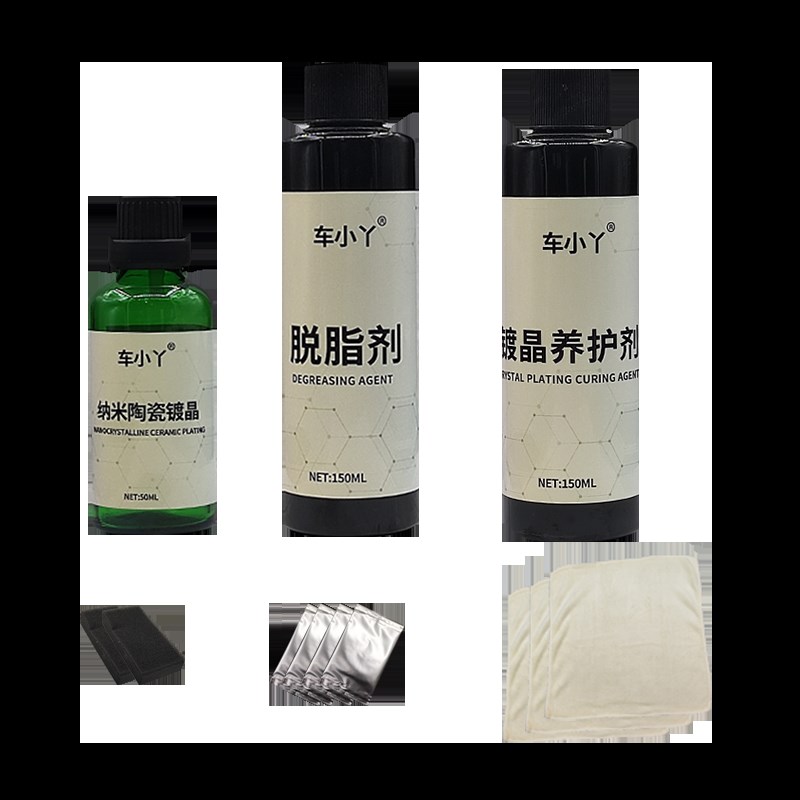 小丫汽纳镀晶漆面度渡镀晶金水晶镀膜液体封釉蜡剂