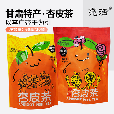 李广杏皮茶600克甘肃特产杏皮水