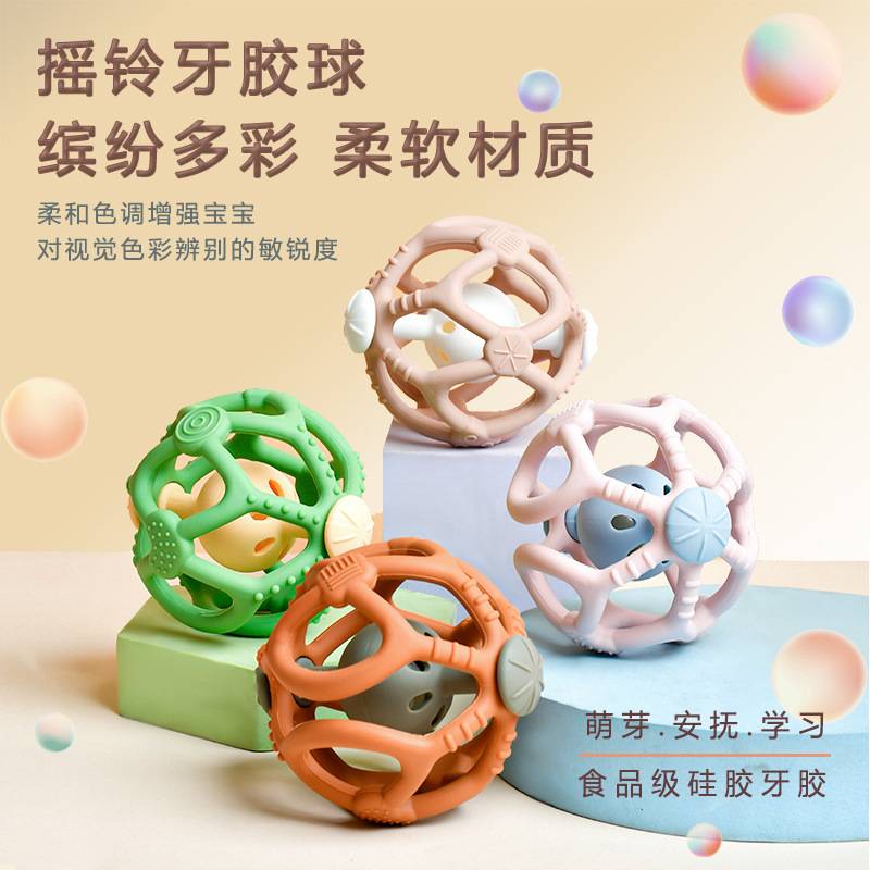 跨境儿童硅胶牙胶玩具婴儿手抓球天使球磨牙棒镂空曼哈顿球现货