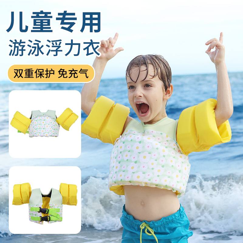 佳岚卡通儿童泳衣加长手臂圈双环手臂圈游泳圈救生衣水袖浮力马甲
