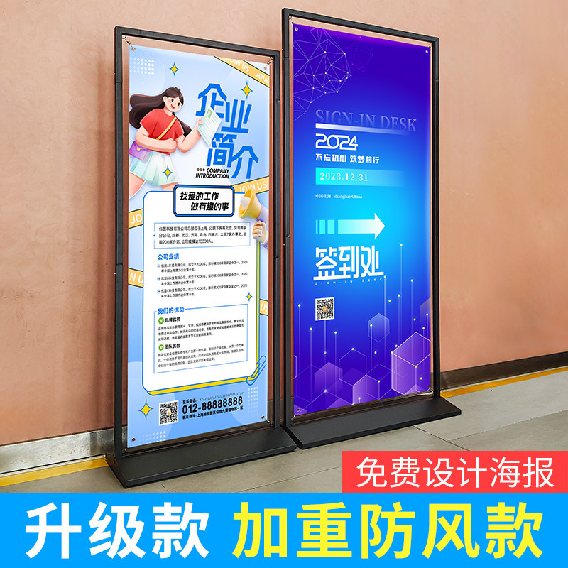开业招聘门型展架80X180广告牌展示牌公L司宣传展示架海报设计制