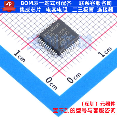 单片机(MCU/MPU/SOC) STM32G050C8T6 LQFP-48 意法半导体 元器件