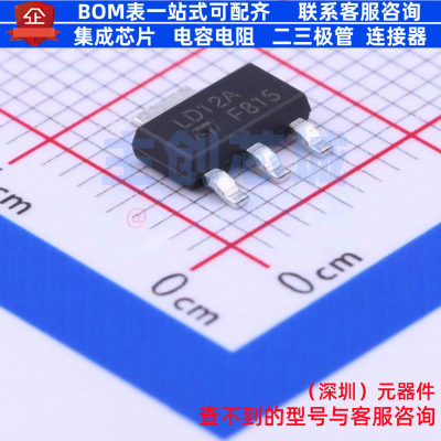 线性稳压器(LDO) LD1117AS12TR SOT-223 意法半导体 电子元件配单