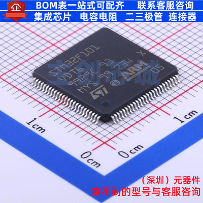 单片机(MCU/MPU/SOC) STM32F101VDT6 LQFP-100 意法半导体 元器件