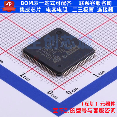 单片机(MCU/MPU/SOC) STM32L151VDT6 LQFP-100 意法半导体 元器件