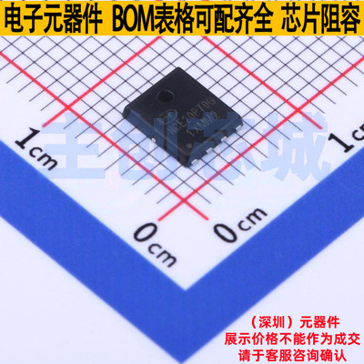 场效应管(MOSFET) NCE20P70G DFN5x6-8L 无锡新洁能 电子元件配单