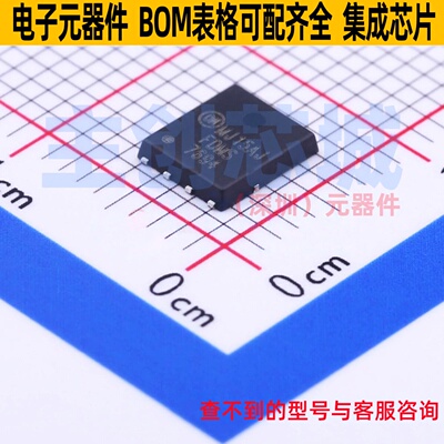 场效应管(MOSFET) FDMS7694 PQFN-8 onsemi(安森美) 电子元件配单