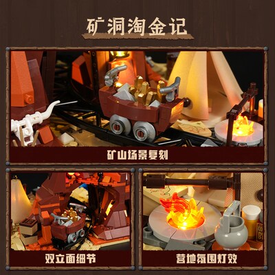 Funwhole老西部系列矿山营地积木益智拼装玩具桌面摆件生日礼物