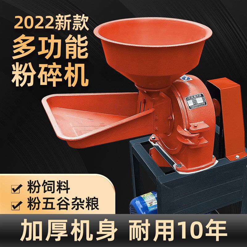 粉碎机家用小型商用养殖磨粉机超细饲料多功能玉米药材破碎打粉机