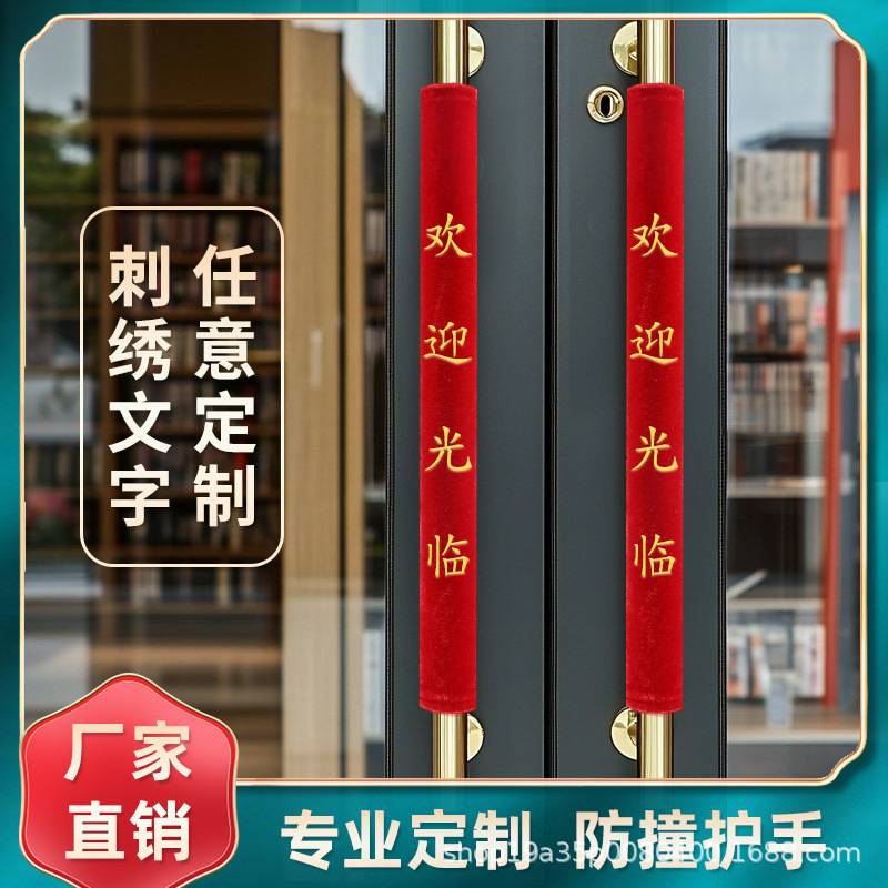 门把手保护套玻璃门把手套冰箱把套加厚物业门餐厅楼梯扶直销