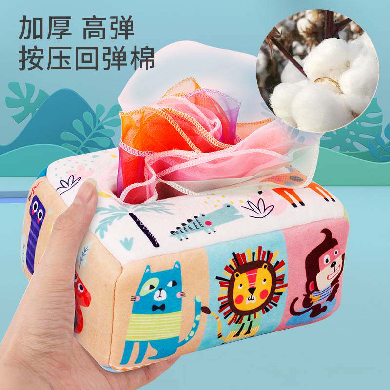 跨境儿童抽抽乐布艺纸巾盒安抚玩具宝宝可水洗耐撕早教响纸纸巾盒