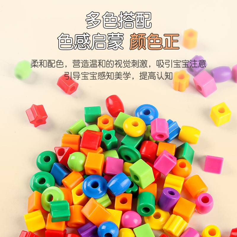 儿童玩具女孩幼儿园精细动作训练手工串珠绕珠穿线珠子积木