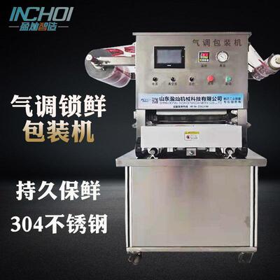 气调真空包装机盒式肉类保鲜设备生鲜蔬菜抽真空充氮气包装机
