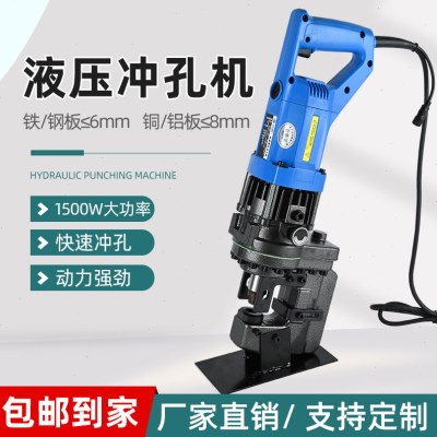 电动液压冲孔机手动打孔机手提式角铁方管切断倒角槽钢冲孔器槽钢