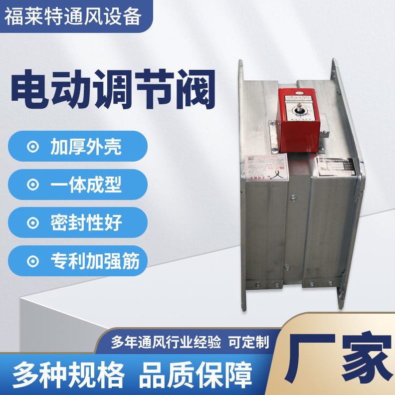 甄选70度镀锌防爆手动远控防火阀 280℃密闭多叶消防排烟电动调节