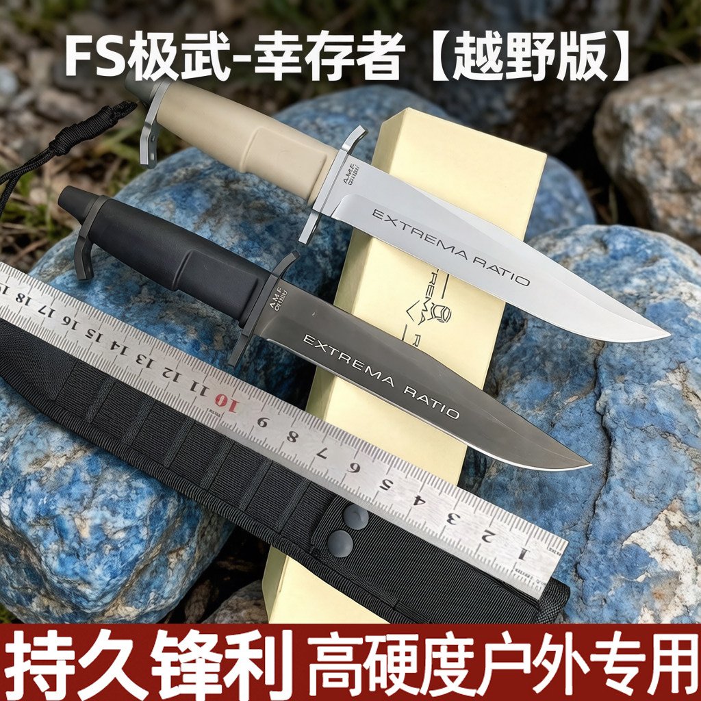 幸存者战术刀格洛克78带尾洞DC53钢野外求生户外刀具特殊用途刀