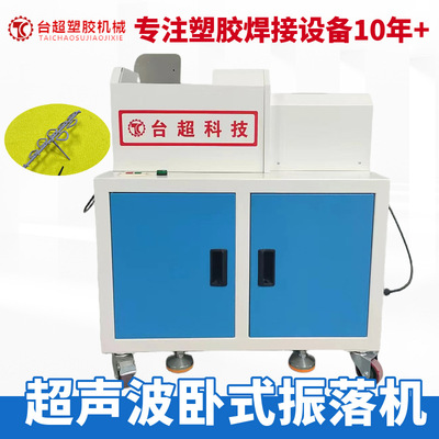 15KHz-2600W超声波卧式振落机 薄壁零件去毛刺 适配注塑联机数控