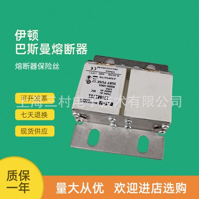 全新现货熔断器保险丝开关170M1387 170M1395 170M1408 170M1373