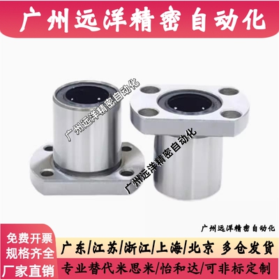方法兰直线轴承LHFS LHFSD LHFSW6 8 10 12 13 16 20 25 30 35 40