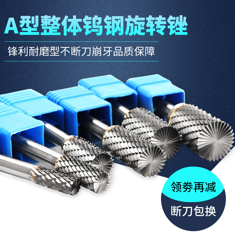 硬质合金旋转锉钨钢铣刀整体钨钢C实心电动锉刀头圆柱形A型磨头