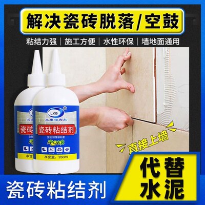 哲傲个护精选兰康保科技家居爆款大理石瓷砖脱落空鼓胶热卖款