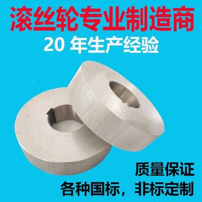 滚机机械模具IKP54孔丝75丝孔滚轮搓丝板滚牙轮高强度滚丝网模直
