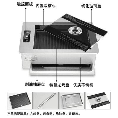 电烧烤炉韩式自助火烤涮一0体锅烤肉锅烟烧烤火锅商用厂GEC-2000