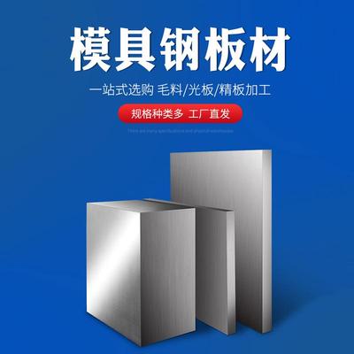 抚顺特钢SKH51高速工具钢板SKH51硬料熟料SKH51圆钢圆棒冲子料