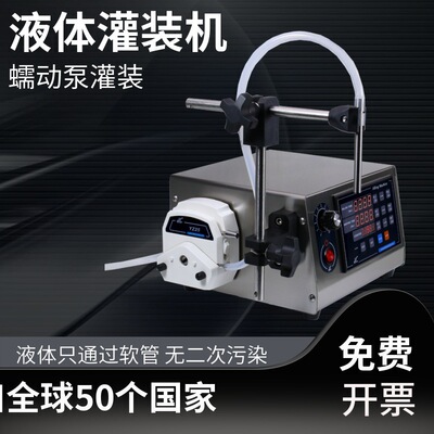 迪创蠕动泵灌装机GR1-1B+YZ