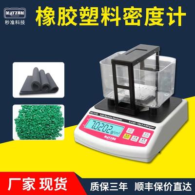 ISO1183橡胶辊密度测定仪弹性材料输送带软质合成皮比重密度天平