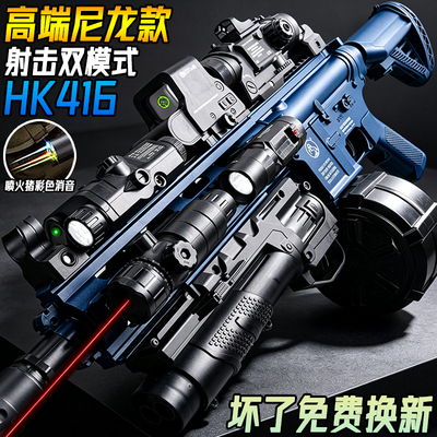 高端尼龙HK416电动连发玩具枪成人发射器M416自动水子弹突击步枪