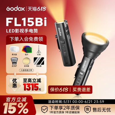 【新品现货】神牛FL15Bi影视手电筒便携防水防尘手持补光灯可调节色温APP控制摄影手电