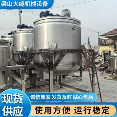 山东订做1-5吨双层加热搅拌罐 洗化用品乳液膏体均质搅拌罐 大威