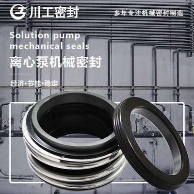 立式多级泵机械密封KQW80/235/18U109-32GB10444-89水泵密封