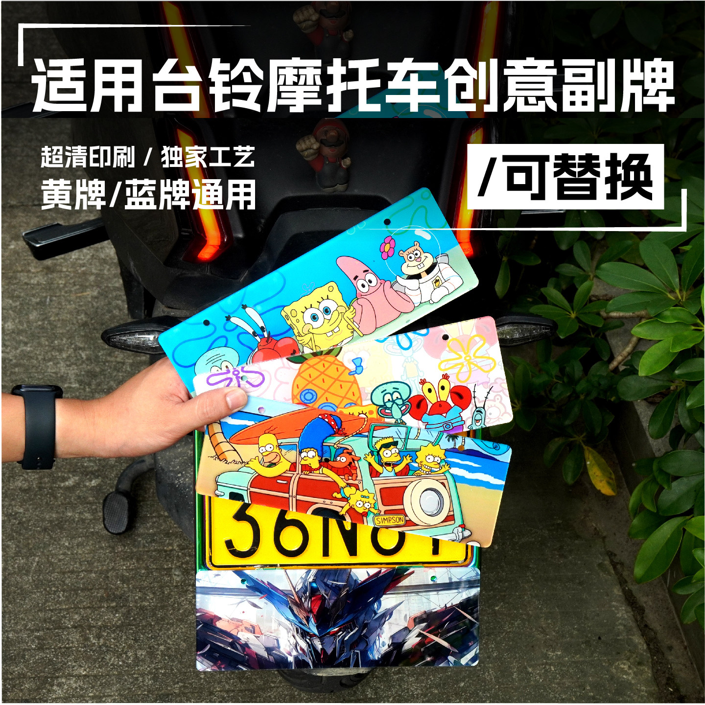 适用台铃摩托车后牌照框个性卡通副牌车牌框架黄牌专用改装配件