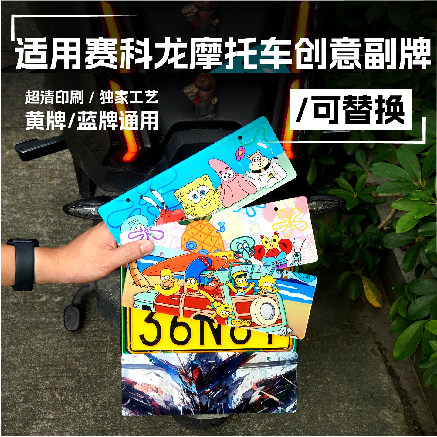 适用赛科龙摩托车后牌照框车牌框架黄牌个性卡通副牌专用改装配件