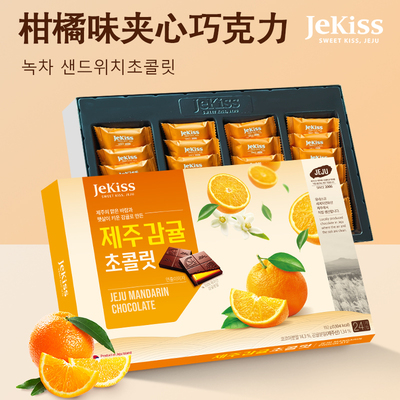 韩国济州岛特产Jekiss济州之吻汉拿峰柑橘巧克力柑桔（代可可脂）