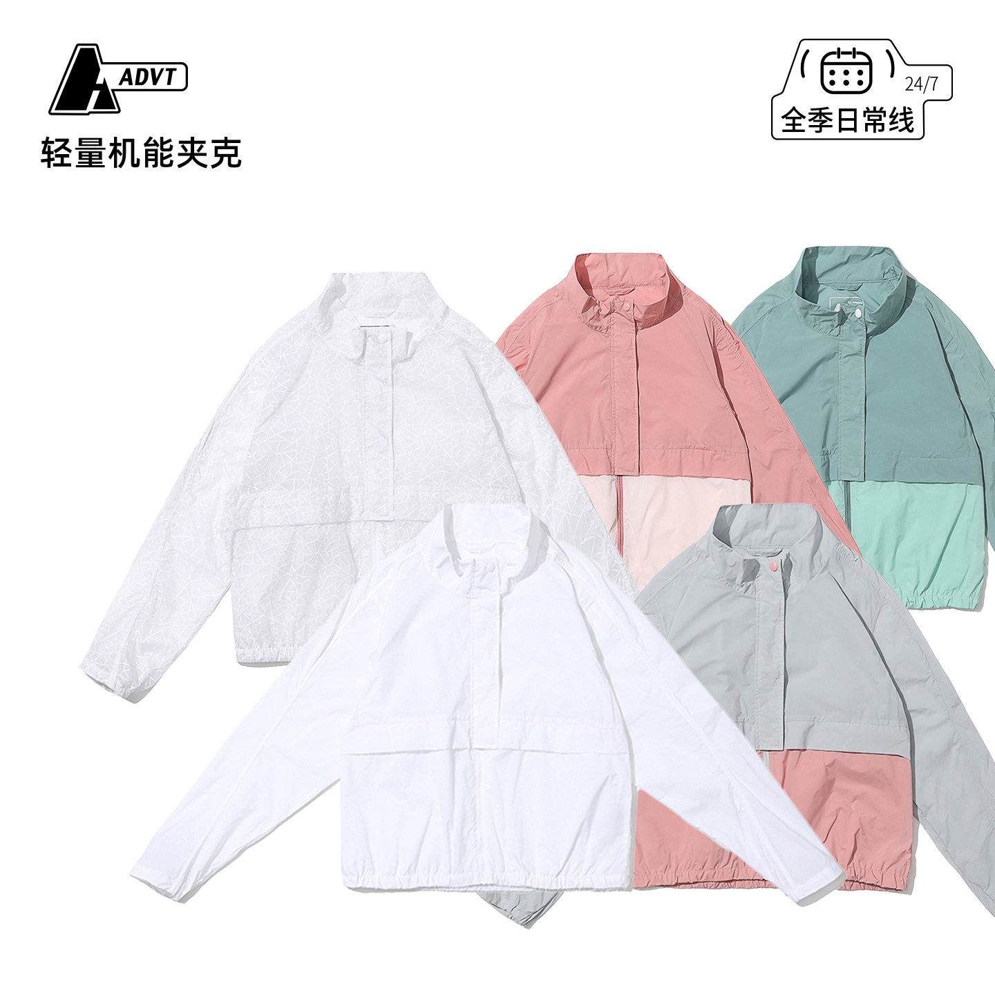 ADVT 轻量机能夹克女款春夏薄款立领户外休闲轻薄外套上衣皮肤衣