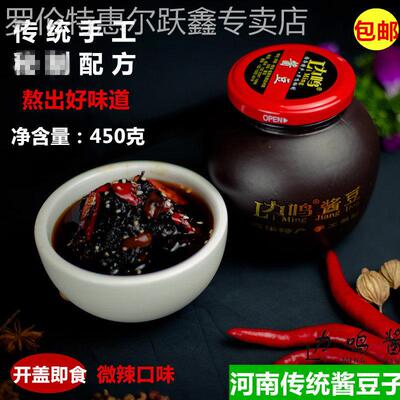 河南特产地方小吃传统手工酱豆子农家自制安徽香辣酱西瓜酱豆黄豆