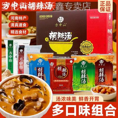 河南正宗方中山胡辣汤料多口味礼盒装香菇牛肉酸辣汤大众早餐速食